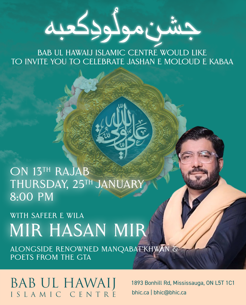 Jashan e Moloud e Kabaa – BHIC | Bab Ul Hawaij Islamic Centre